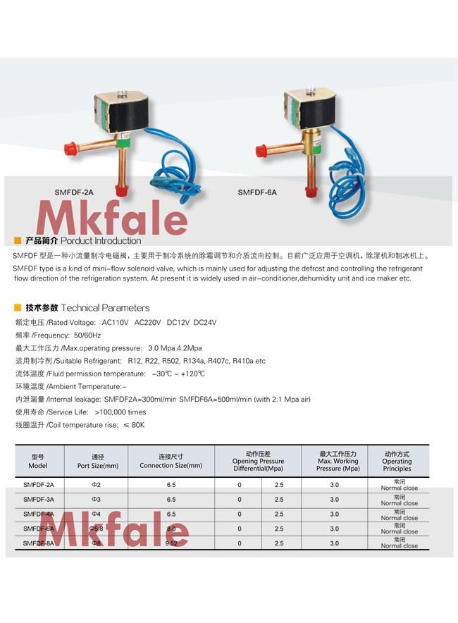 SMFDF Water Solenoid Valve Normally Closed , Miniature Flow Control Valve
